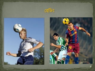 Class 8 physical education football | PPT