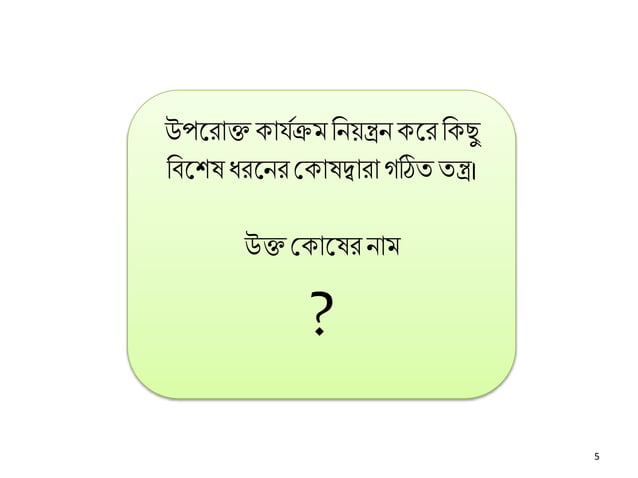 Class 8 science chapter 5 lesson 2 | PPTX