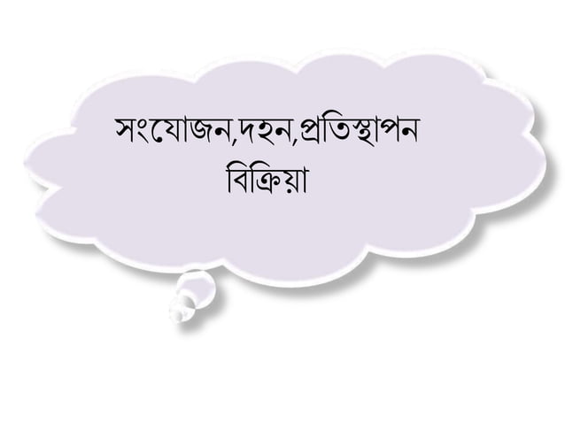 Class 8 science chapter 8 lesson 1 | PPT