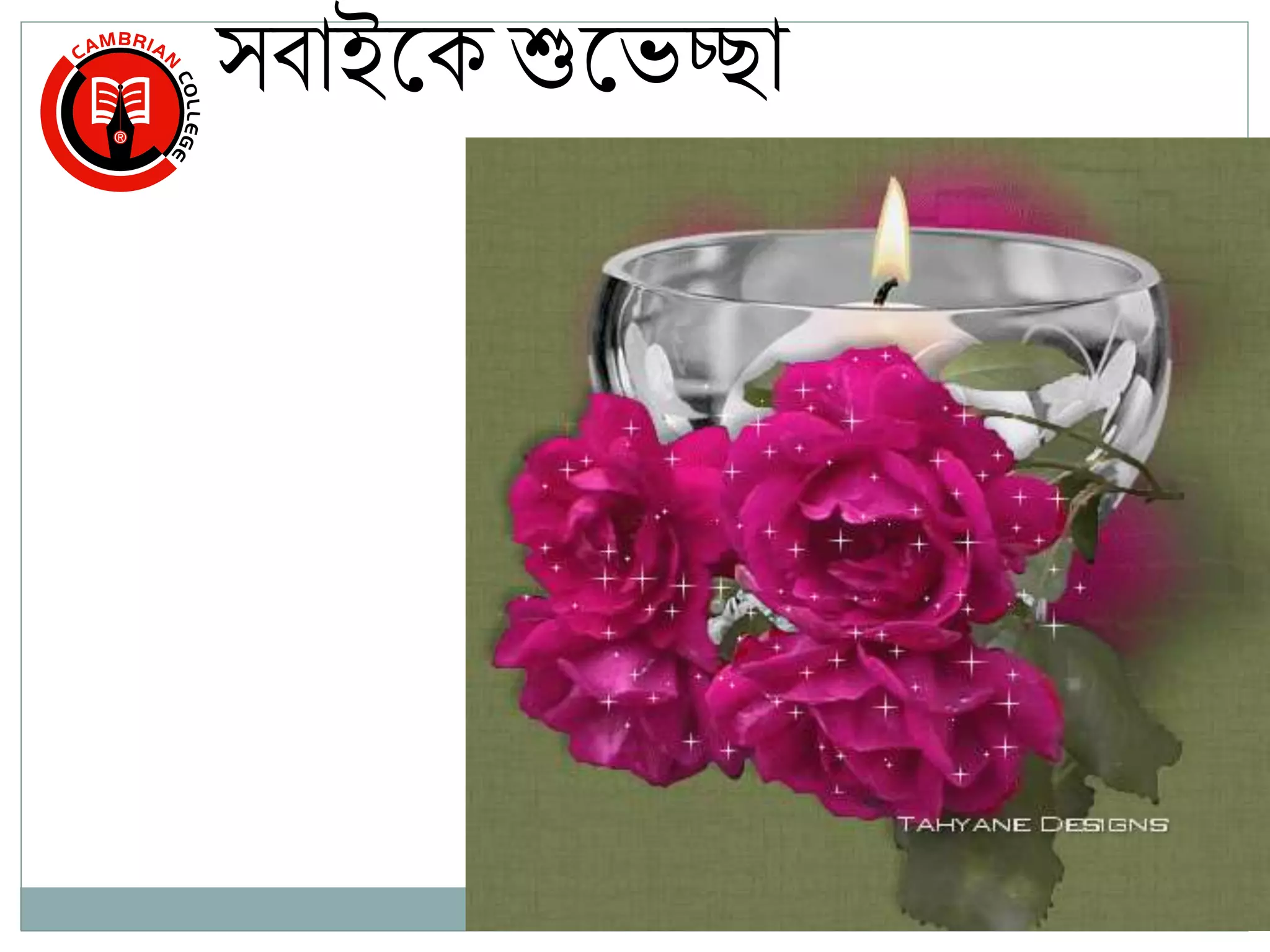 Class 8 science chapter 8 lesson rivision | PPTX