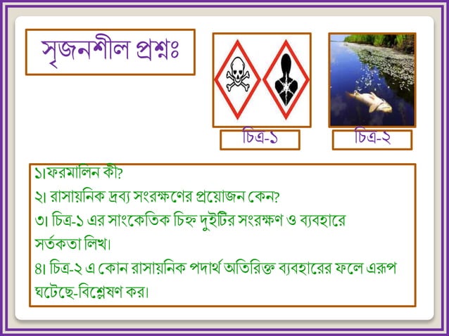 Class 9 & 10 1st chp concept of chemistry2 | PPT