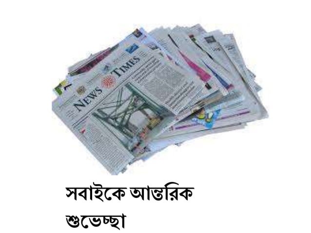 Class 9 & 10 bangla 2nd paper protibedon | PPTX