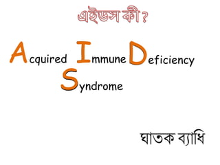 Class 9 10 biology aids | PPTX