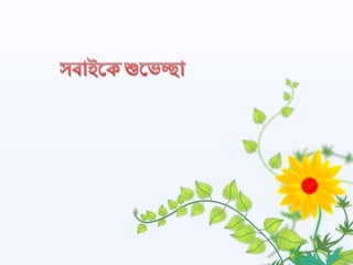 Class 9 10 biology lesson 10 stroke | PPTX