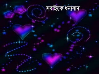 Class 9 10 biology lesson 7 class 4 asthma | PPTX