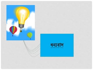 Class 9 & 10 biology lesson 8 kidny | PPT