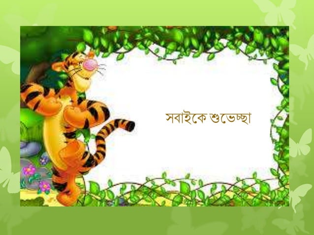 Class 9 & 10 lesson 2 class no 10 (cell) | PPT