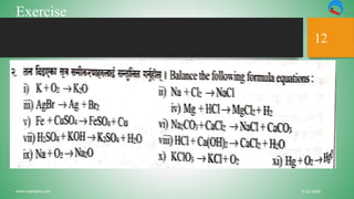 Chemical Reaction - Science (Grade - 9) | PPTX