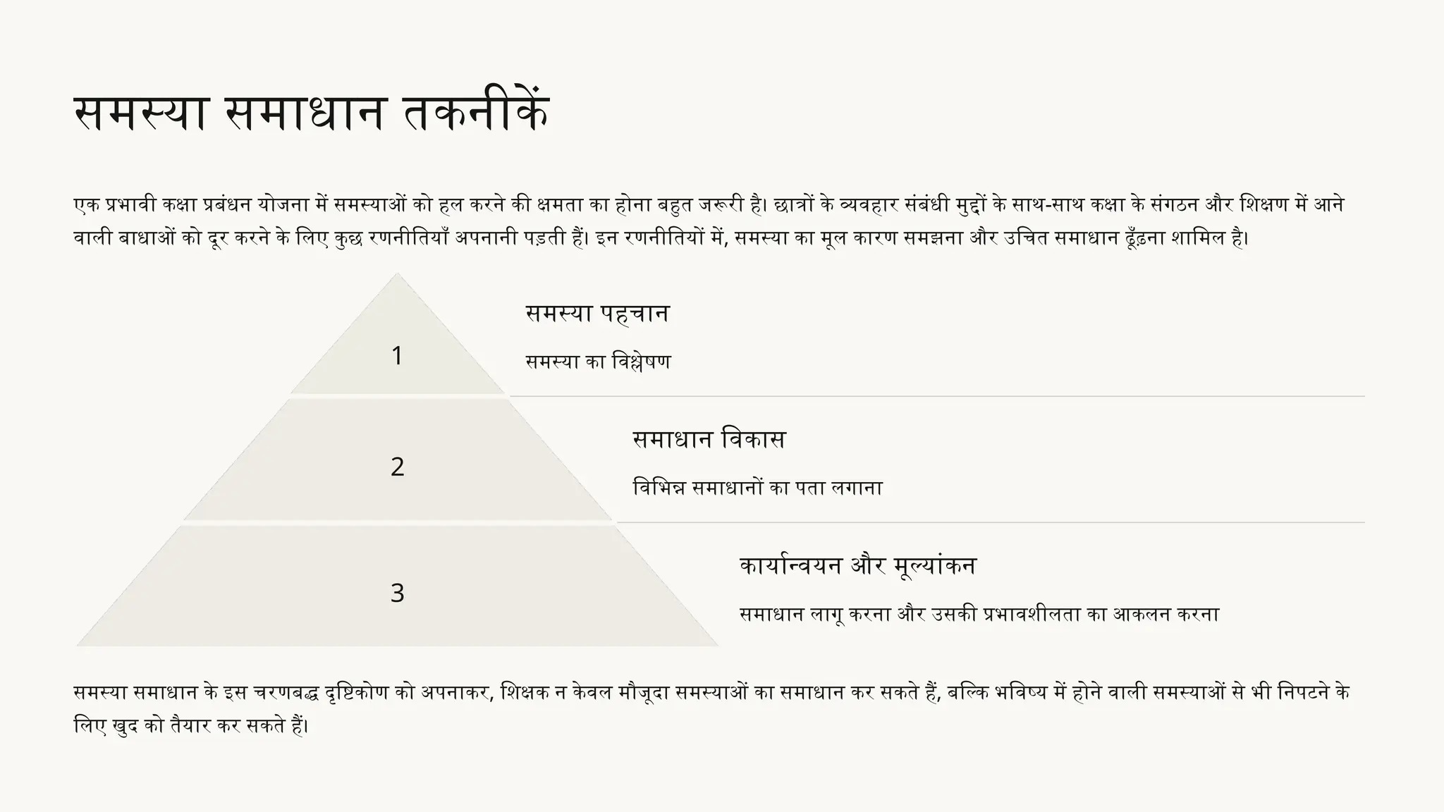 class arrangement. haw to arrange a classroom | PPT