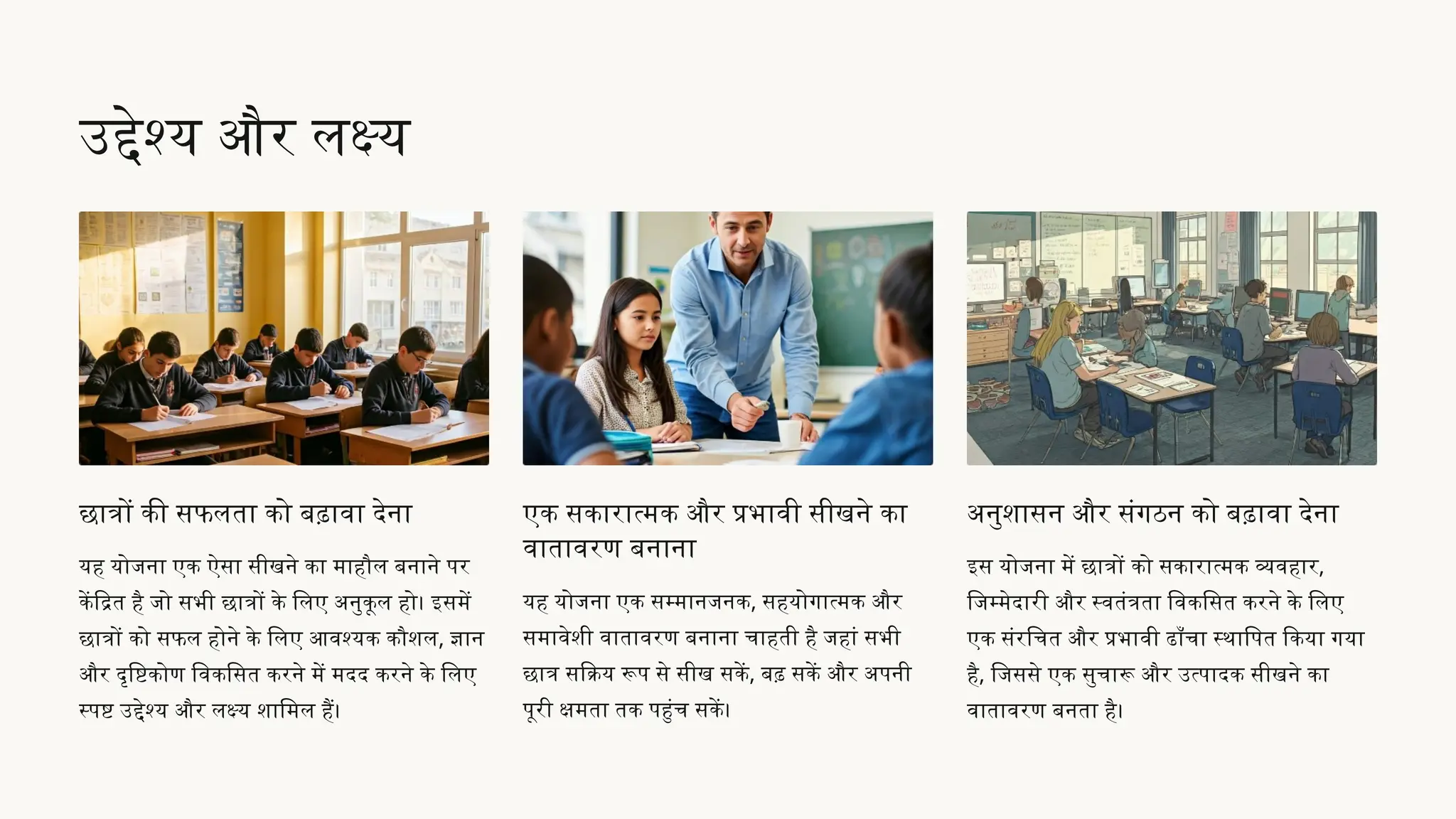 class arrangement. haw to arrange a classroom | PPT
