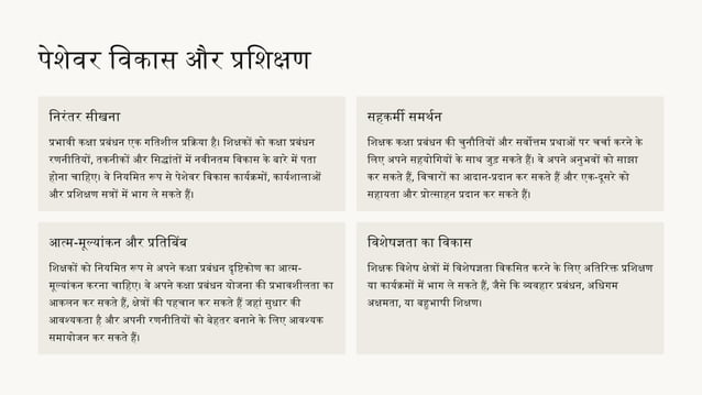 class arrangement. haw to arrange a classroom | PPT