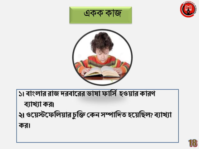 Class eight bangladesh & global studies chapter 1(lesson-4) | PPTX