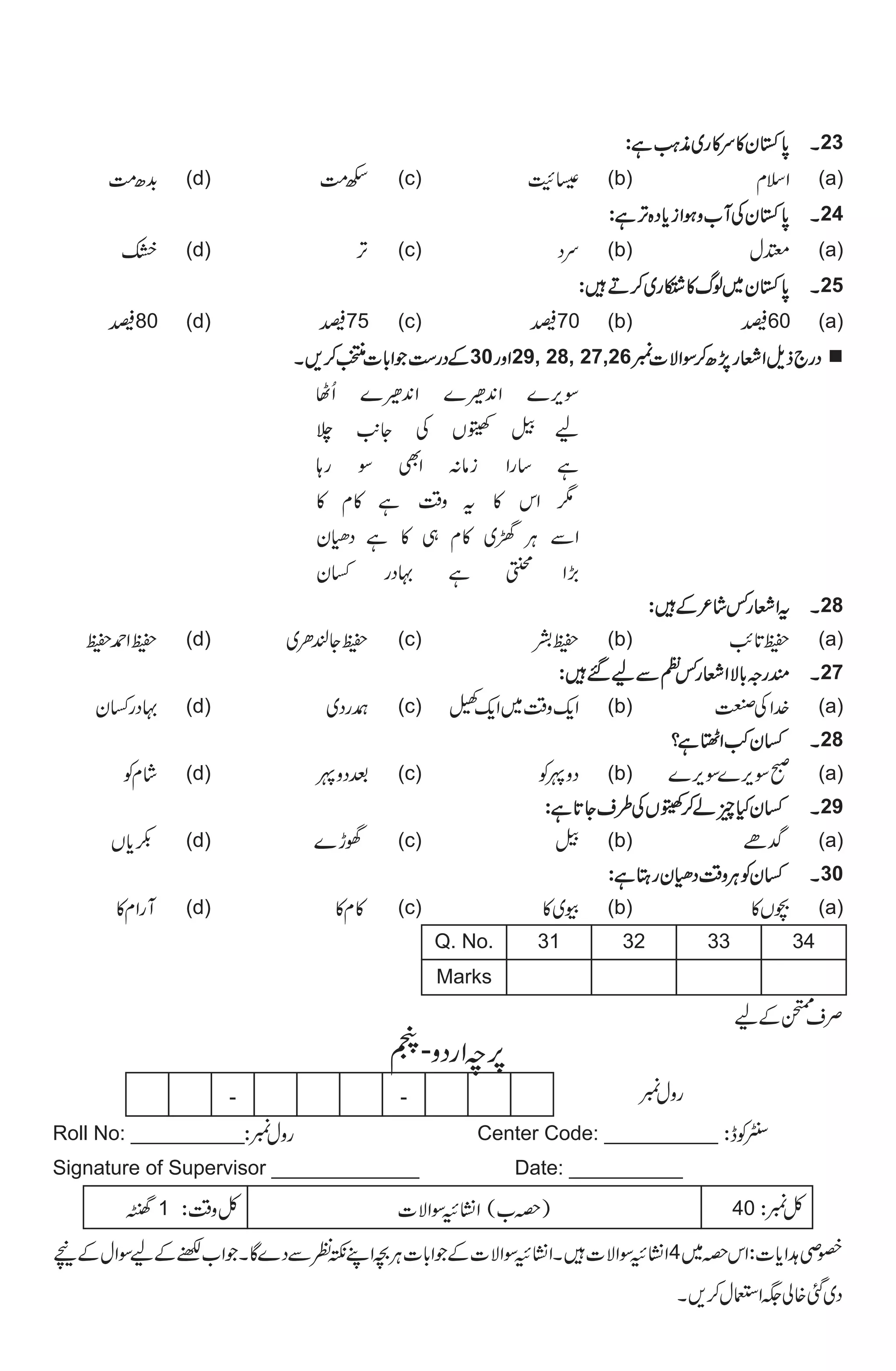 Class five | PDF