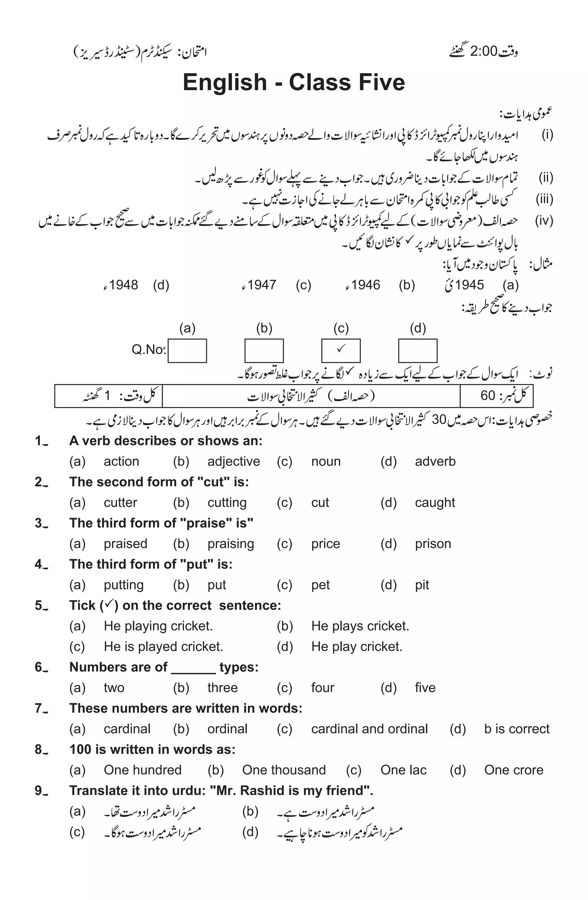 Class five | PDF
