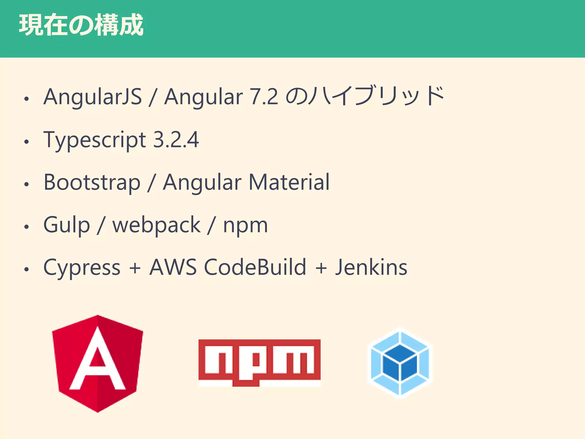 Our Track to Modern Angular #2 | PPTX