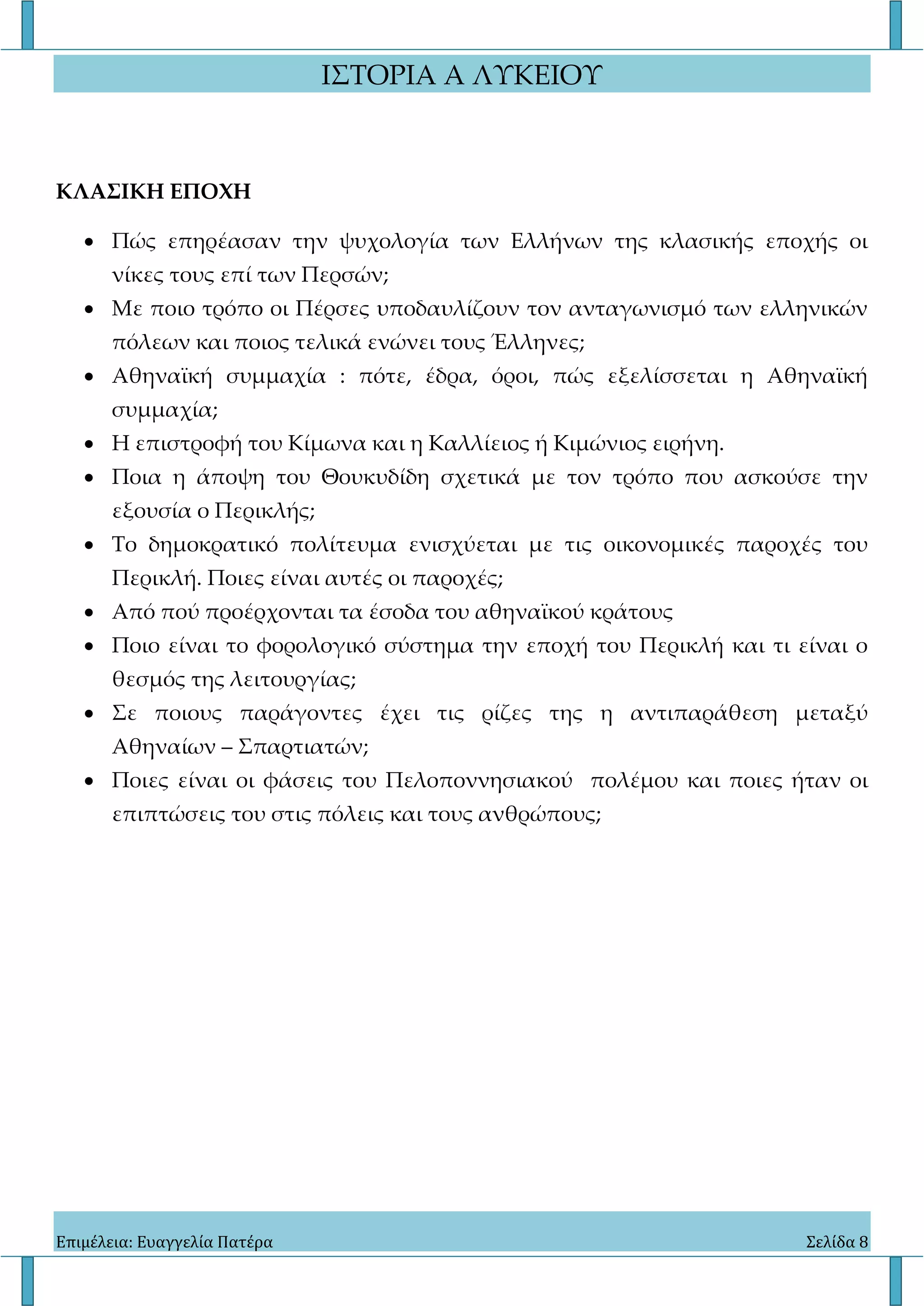 Classical Greece 480 323 B.C | PDF
