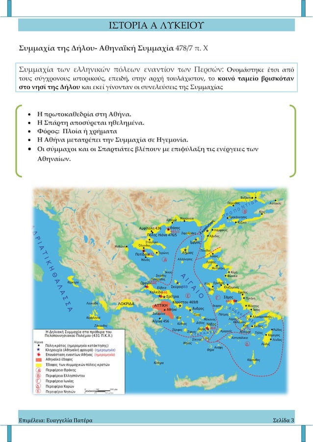 Classical Greece 480 323 B.C | PDF