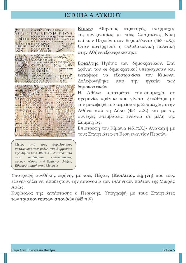 Classical Greece 480 323 B.C | PDF