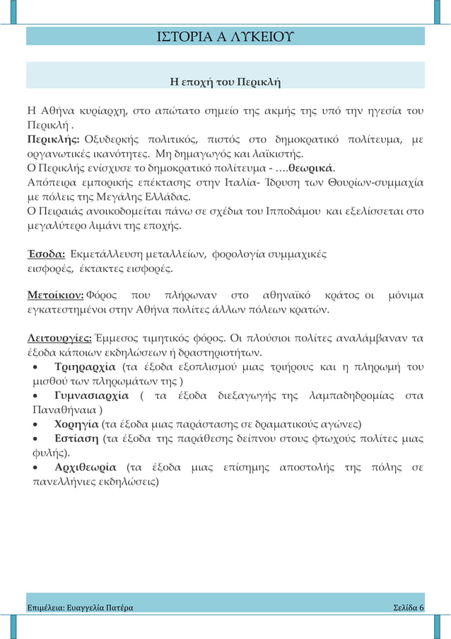 Classical Greece 480 323 B.C | PDF