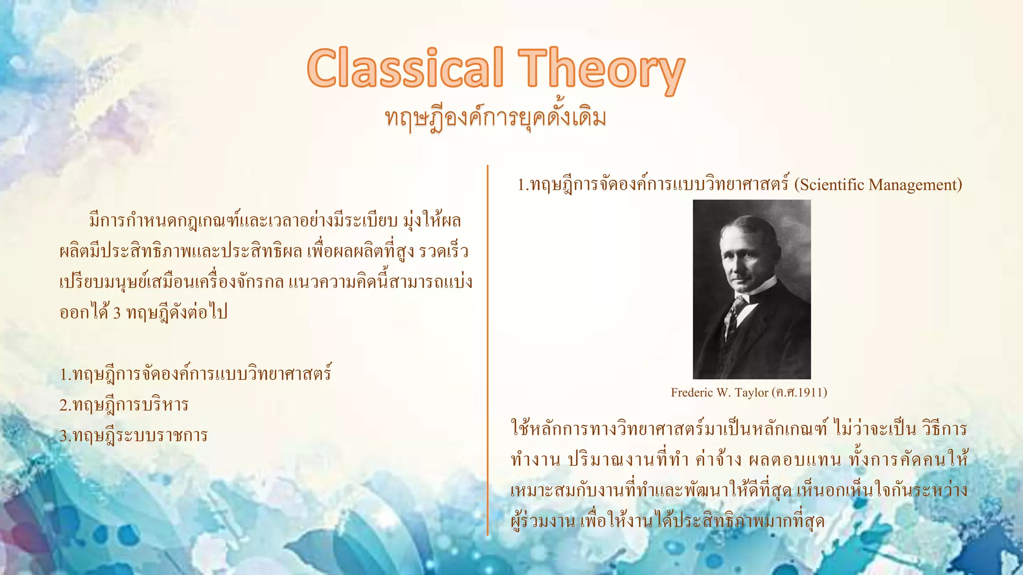 Classical theory mallika setsuai | PPT