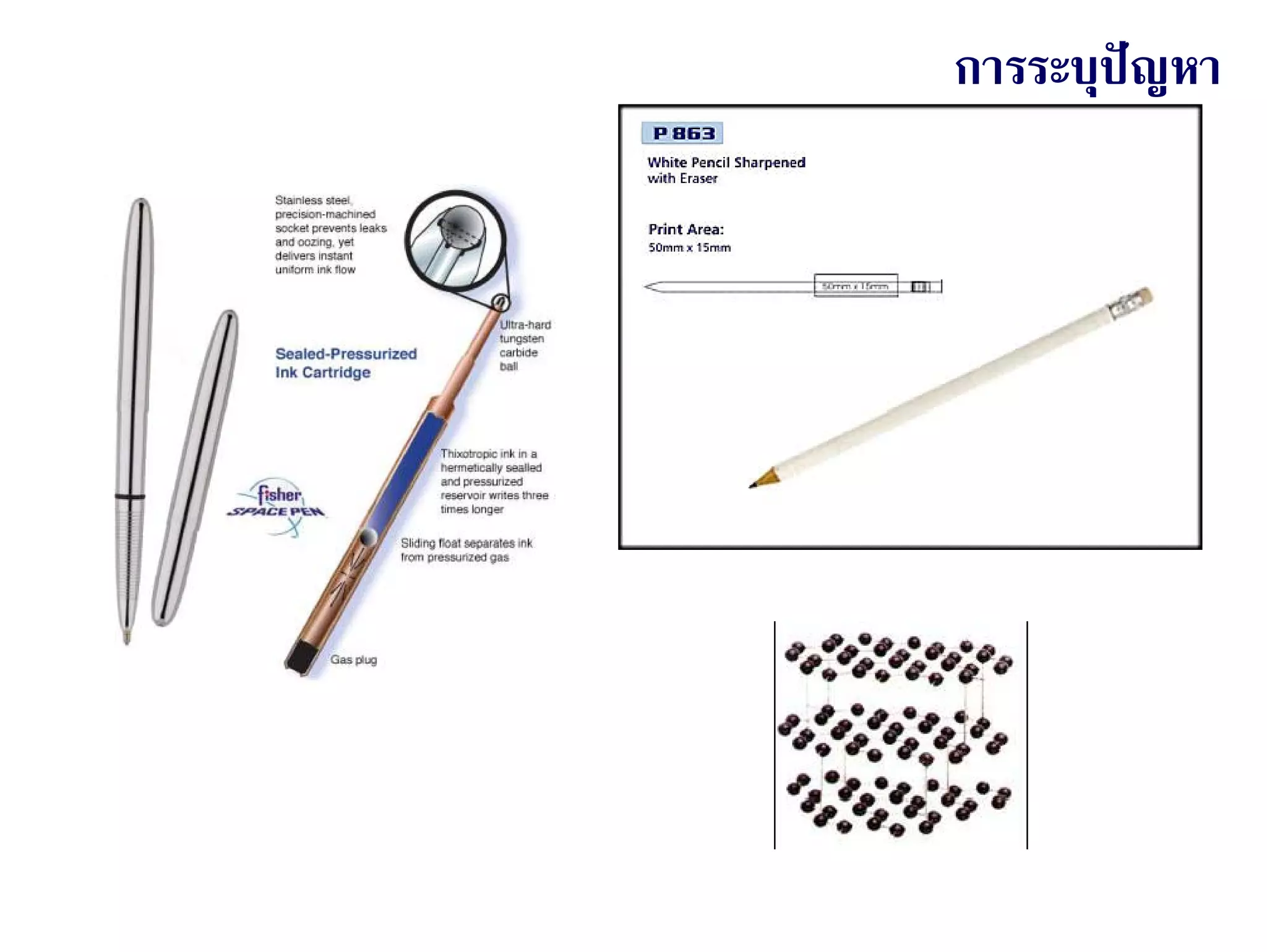 Classical Triz Workshop By Pantapong | PDF