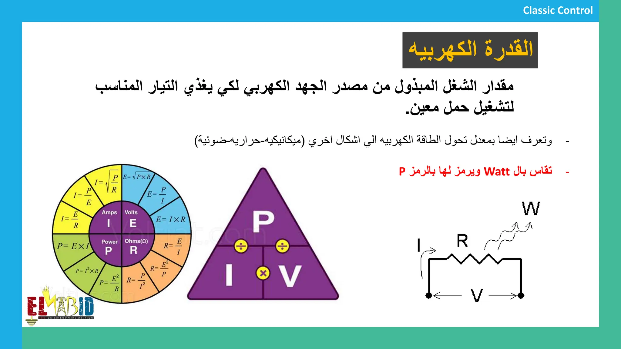 Electrical Classic Control Course for engineering | PDF