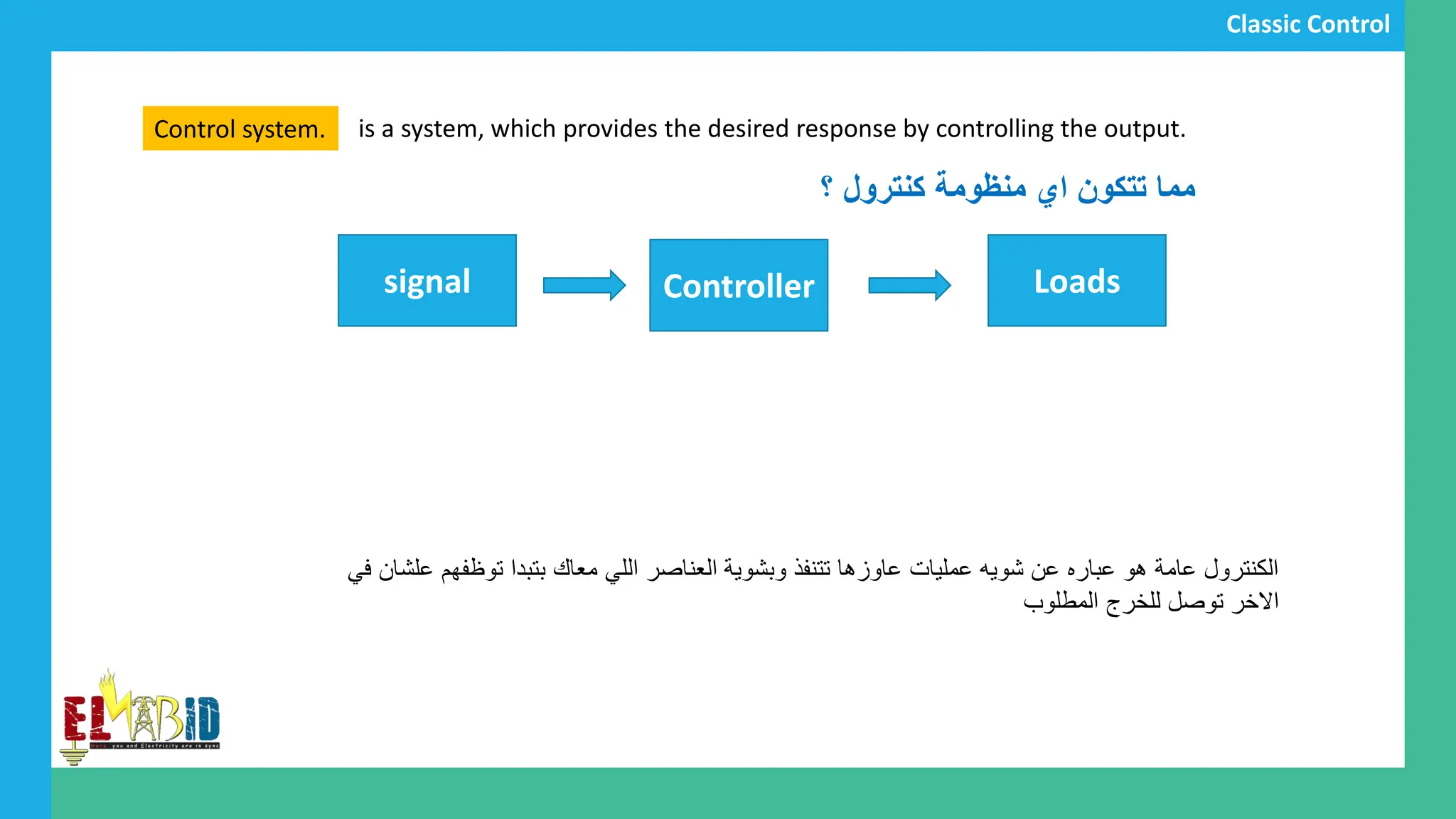 Electrical Classic Control Course for engineering | PDF