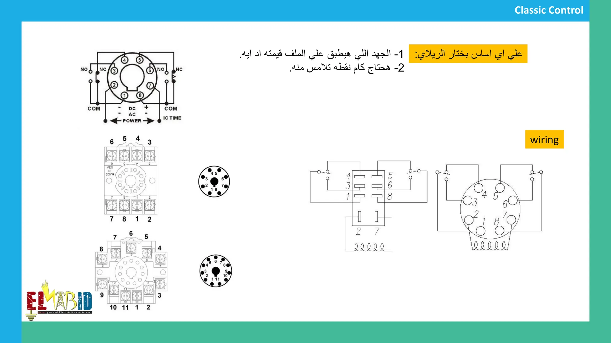 Electrical Classic Control Course for engineering | PDF