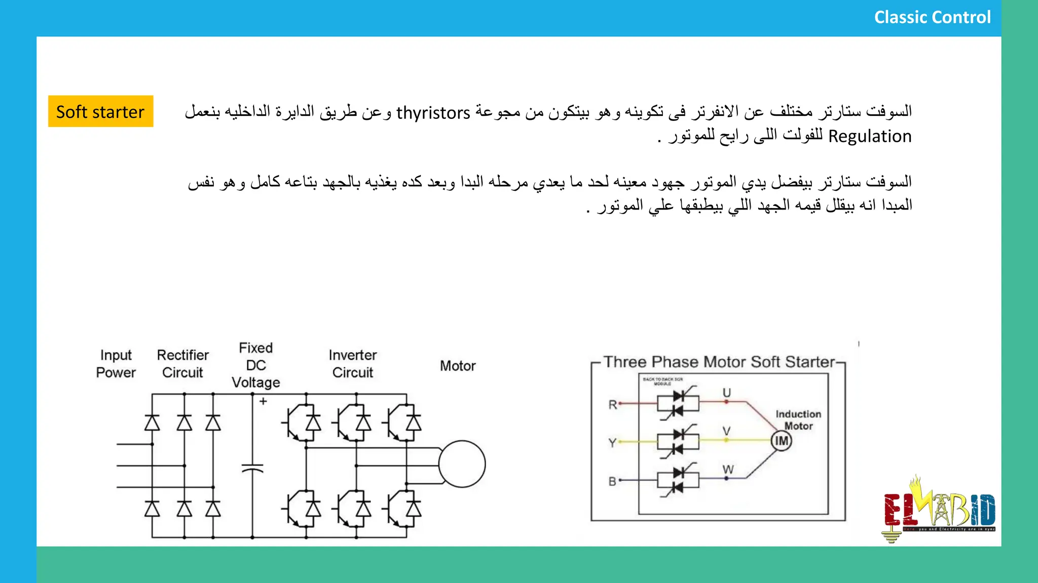 Electrical Classic Control Course for engineering | PDF