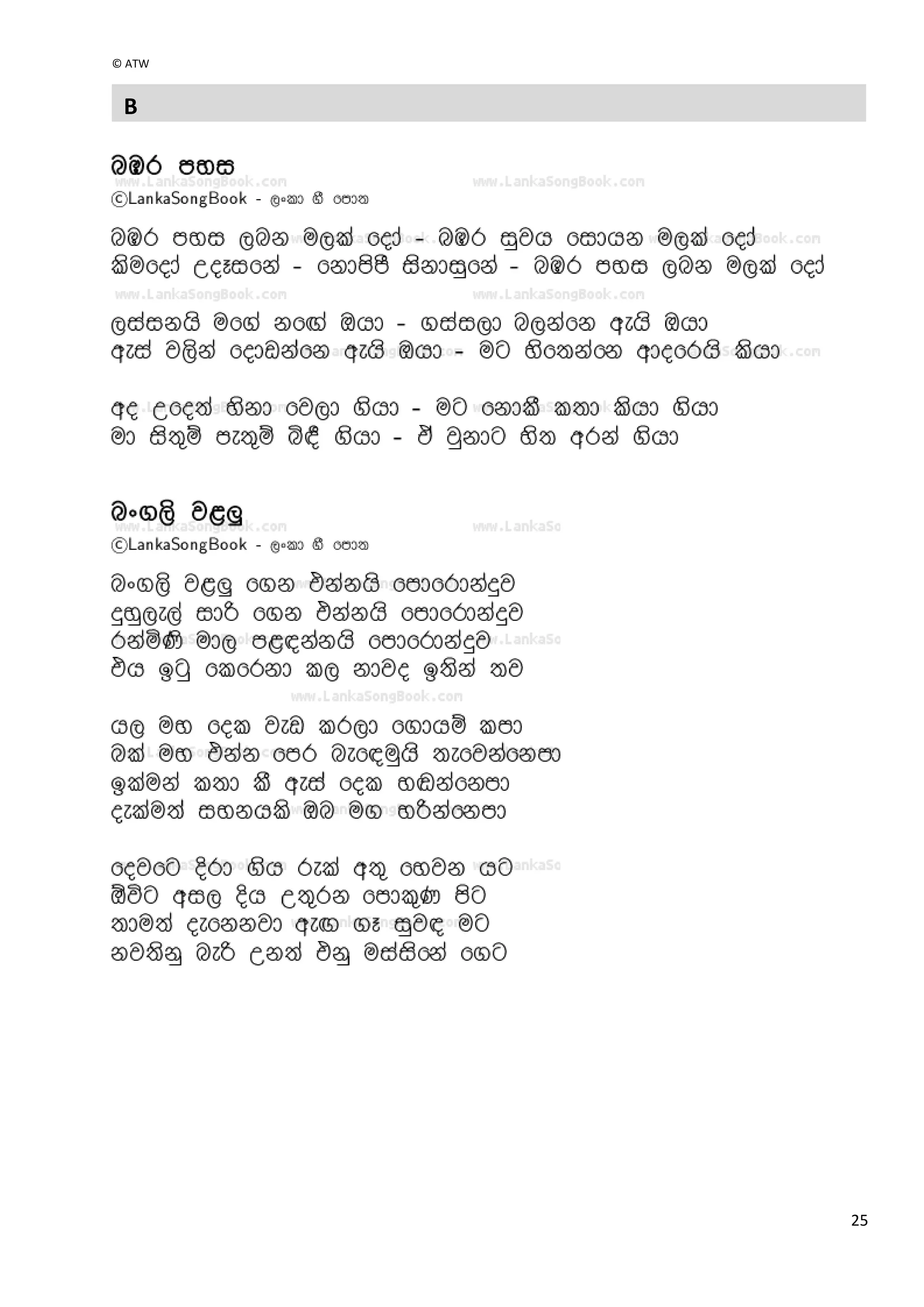 Classic sinhala songs | PDF