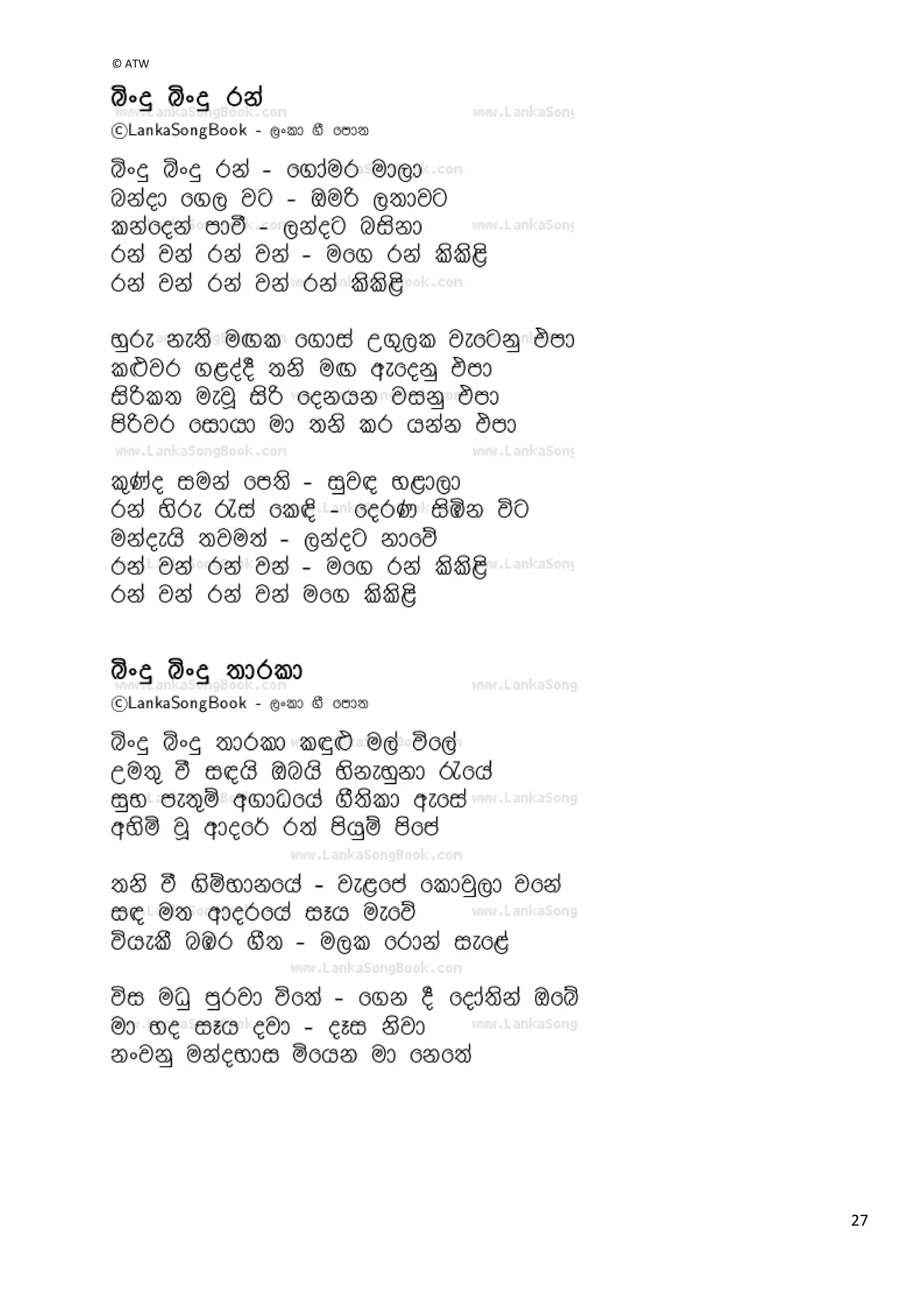Classic sinhala songs | PDF