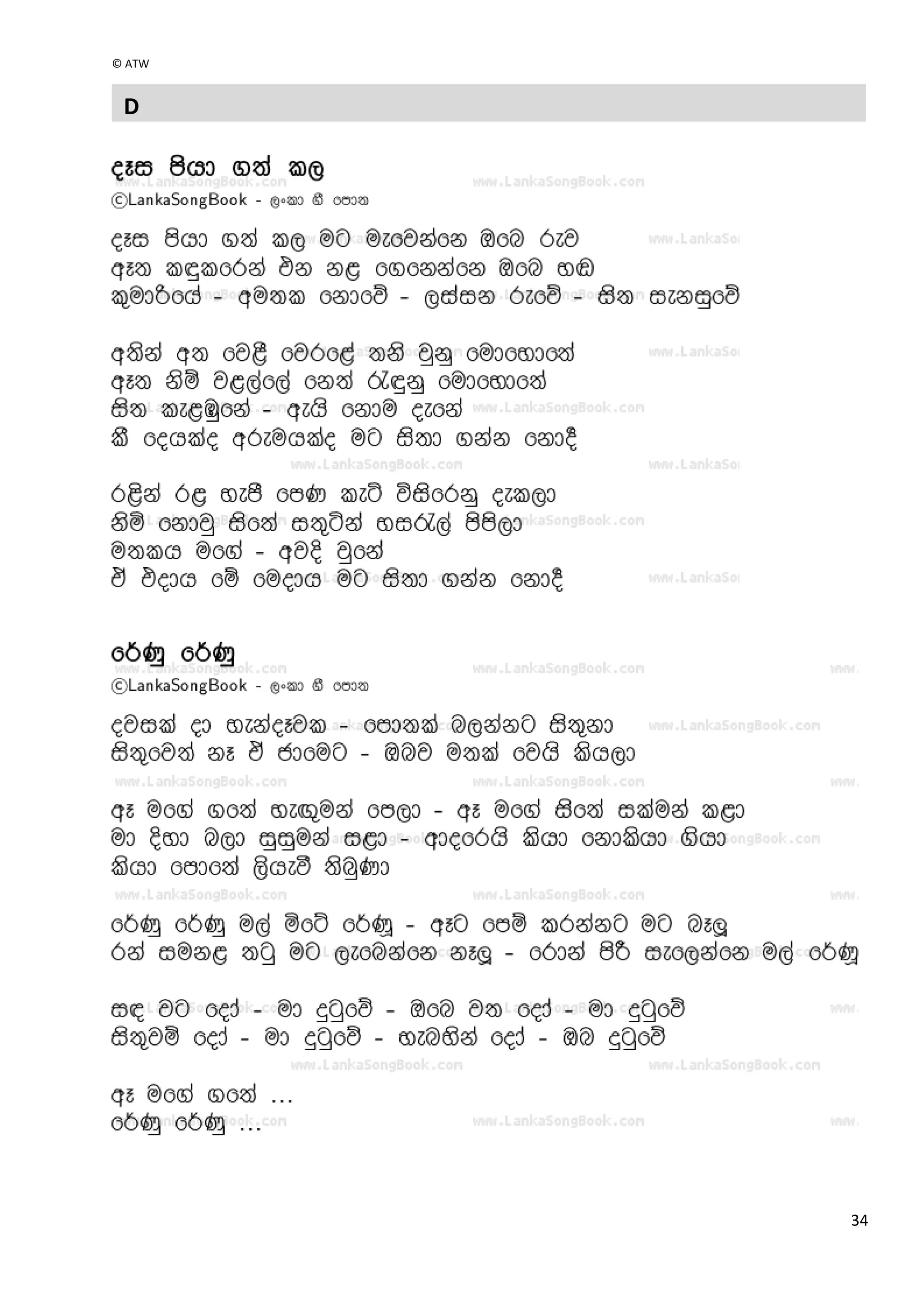 Classic sinhala songs | PDF