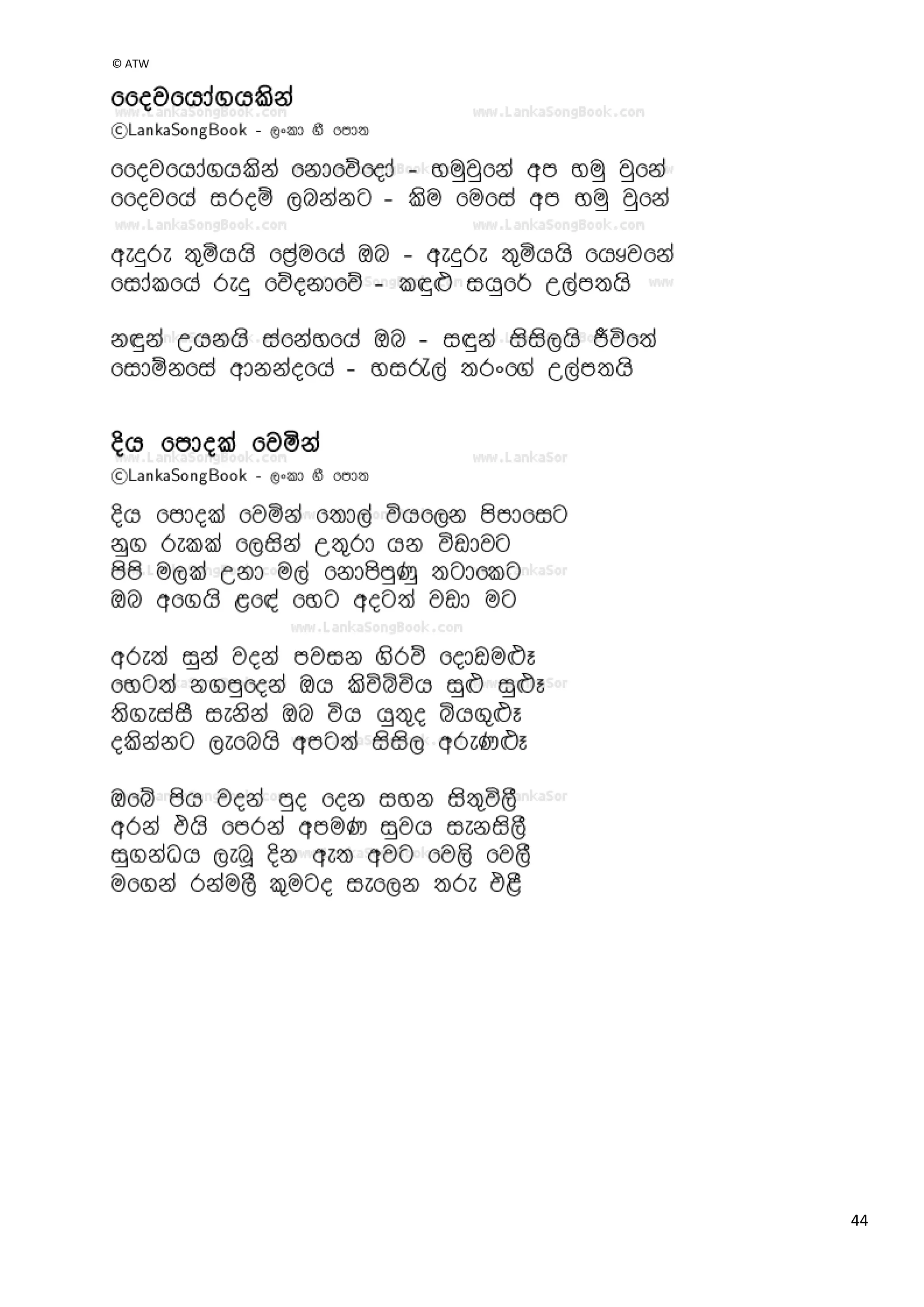 Classic sinhala songs | PDF