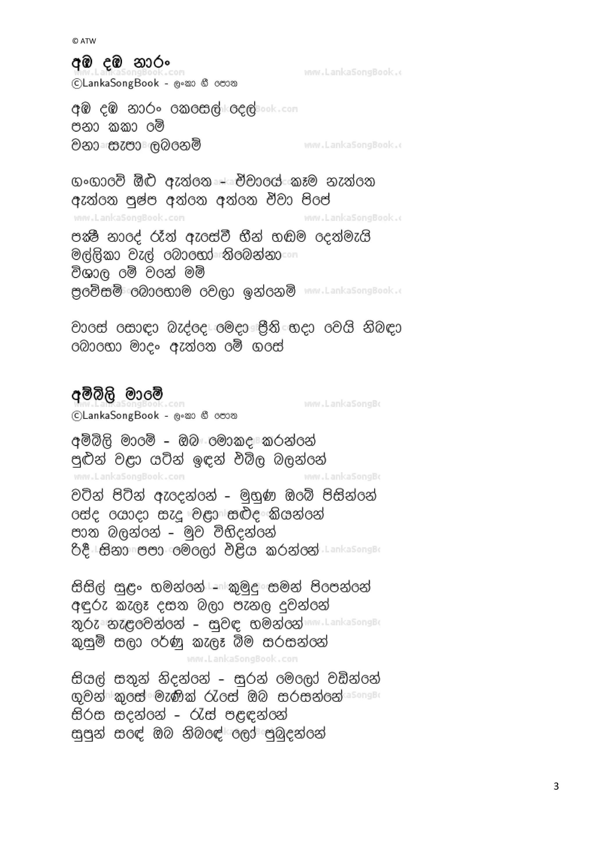 Classic sinhala songs | PDF