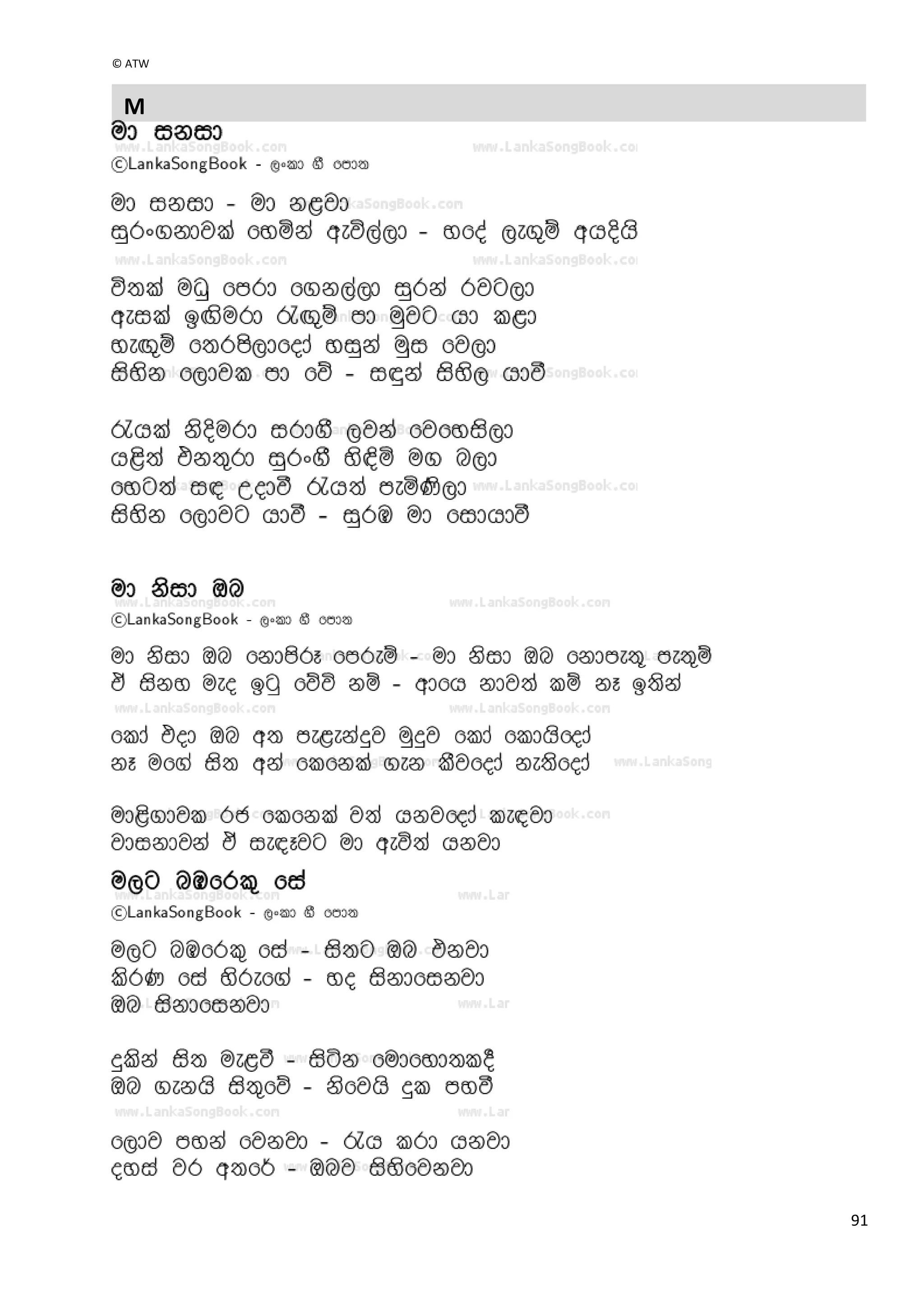 Classic sinhala songs | PDF