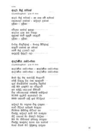 Classic sinhala songs | PDF