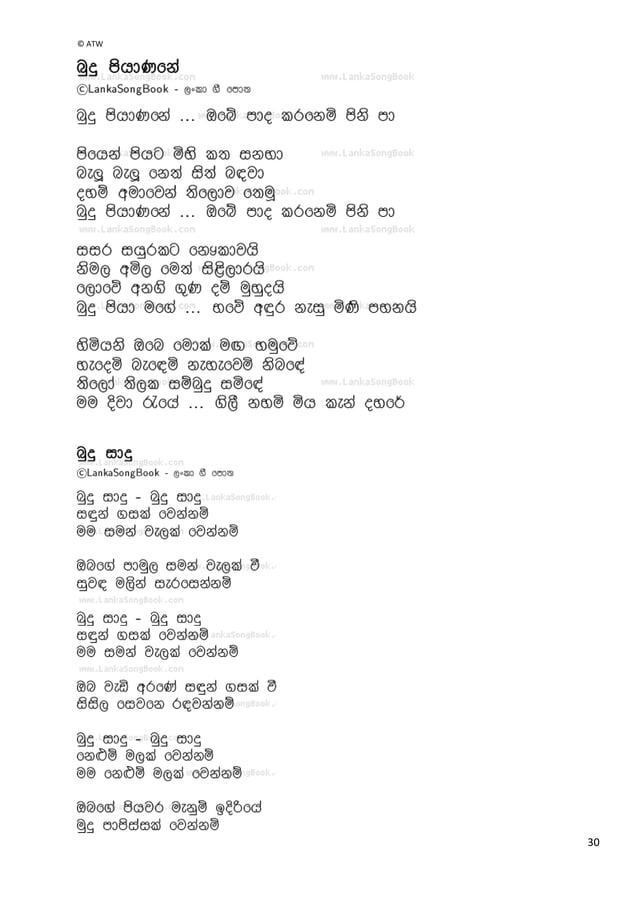 Classic sinhala songs | PDF