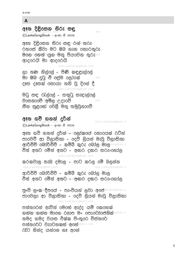Classic sinhala songs | PDF