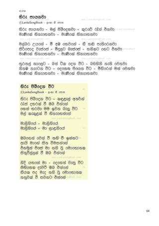 Classic sinhala songs | PDF