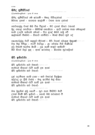Classic sinhala songs | PDF