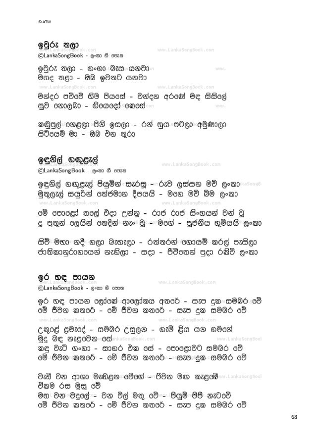 Classic sinhala songs
