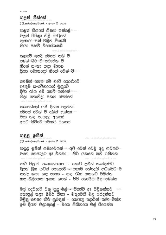 Classic sinhala songs