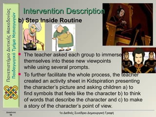 Three classic stories from another point of view | PPS