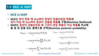 (Book Summary) Classification and ensemble(book review) | PPT