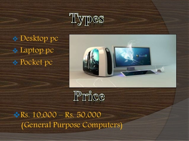Classification of computers