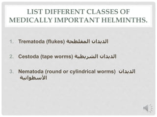 Classification Of Medically Important Helminths 2020.pptx | Infectious ...