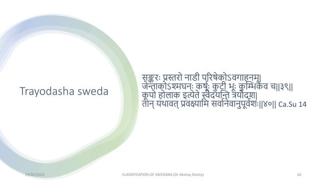 Classification of swedana.pptx