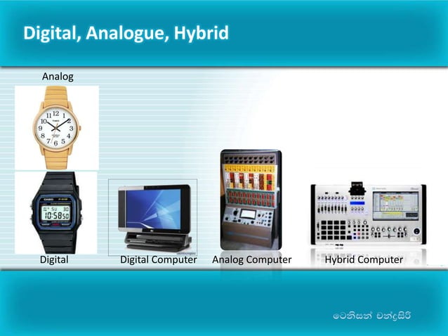 පරිගණක වර්ගීකරණය | PPSX