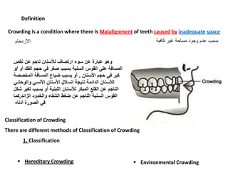 Class I Malocclusion_ Dr. Nabil Al-Zubair | PDF