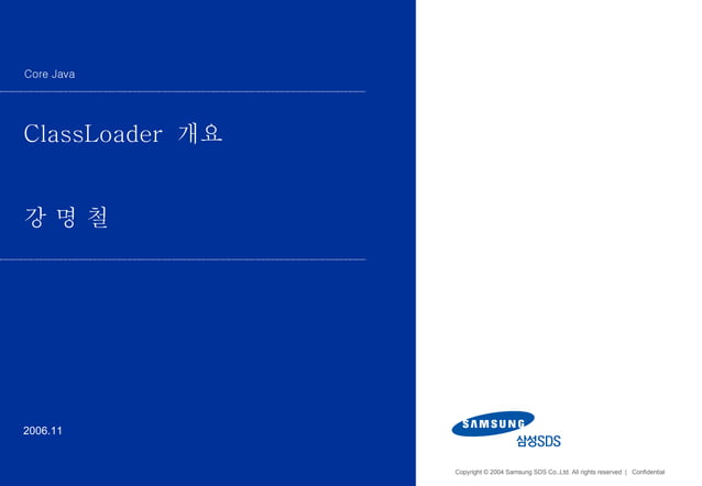 Class loader basic | PPT